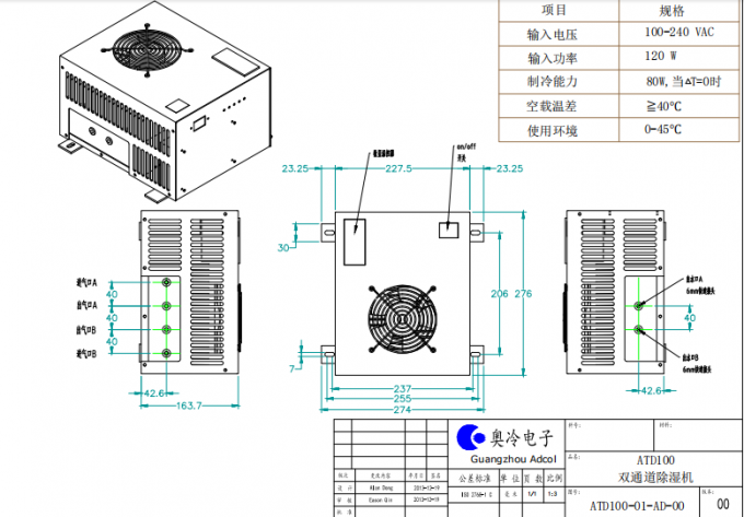 100W Standard Peltier Thermoelectric Cooler for Automated Measuring Systems